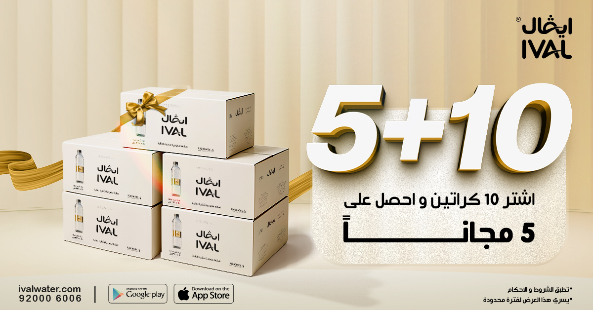 IVAL Offer 10 + 5
